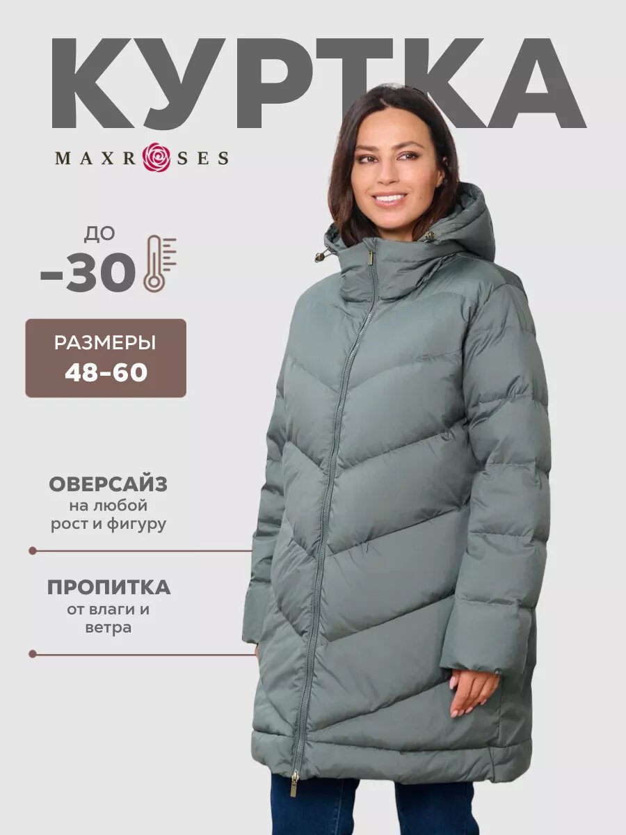 Пальто