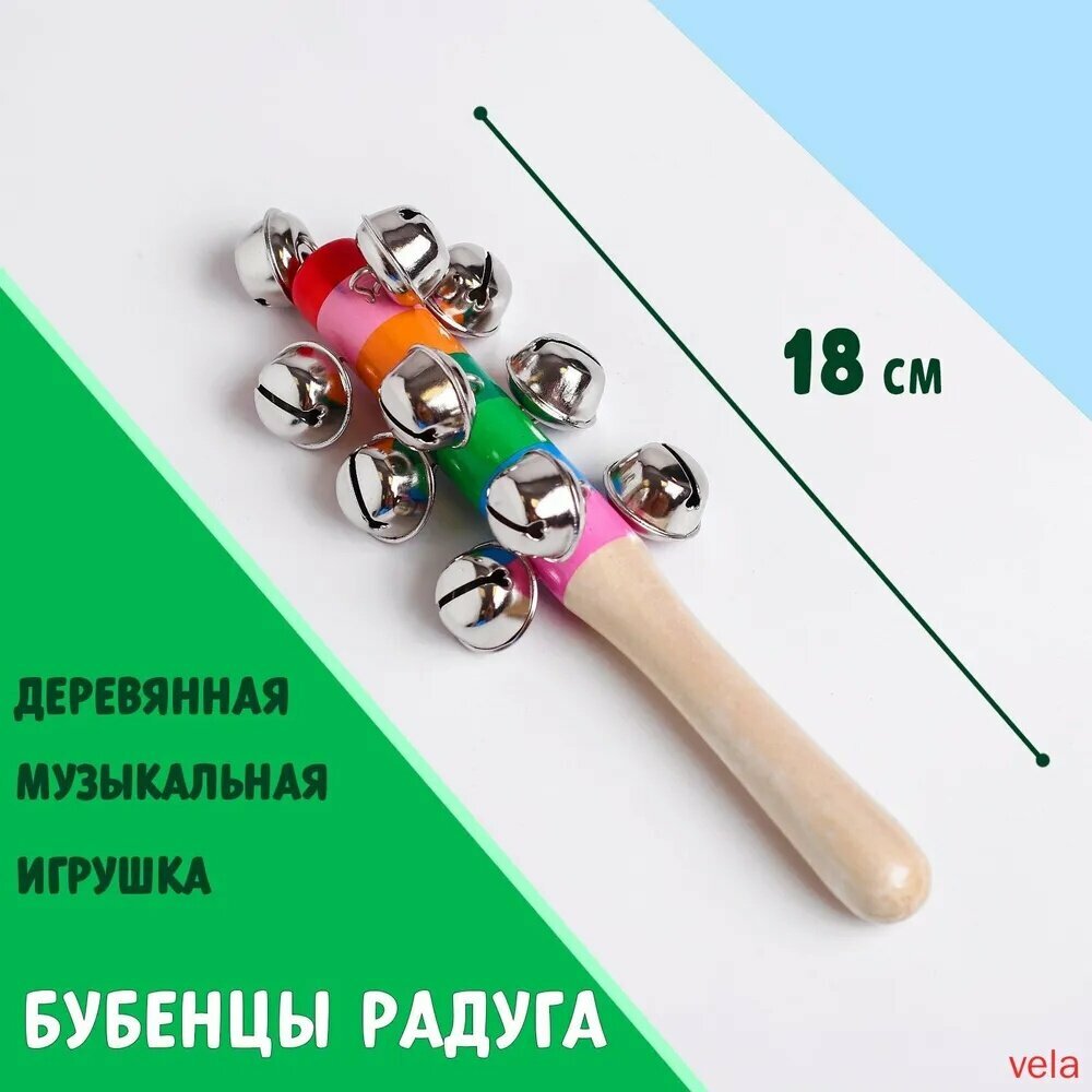 Погремушка / Музыкальная игрушка с бубенцами для детей(разноцветный)