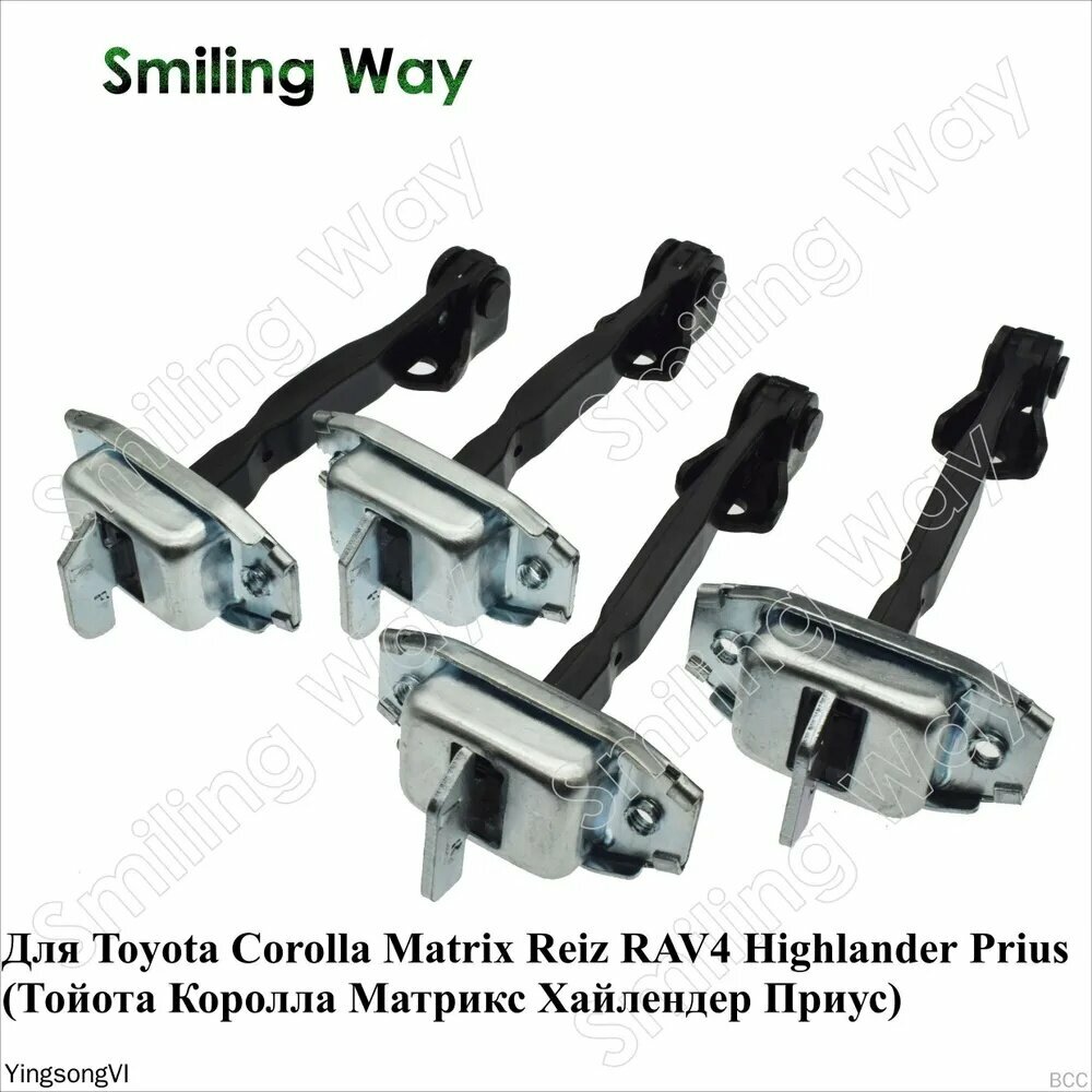 4 шт. Ограничитель дверного стопора для Toyota Corolla, Matrix, Reiz, RAV4, Highlander, Prius