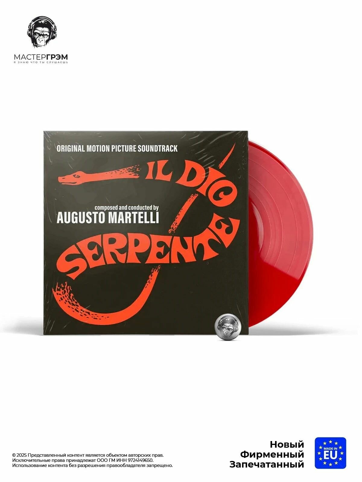 Виниловая пластинка OST - Il Dio Serpente (Augusto Martelli) (LP, Красный винил) Limited, 2023