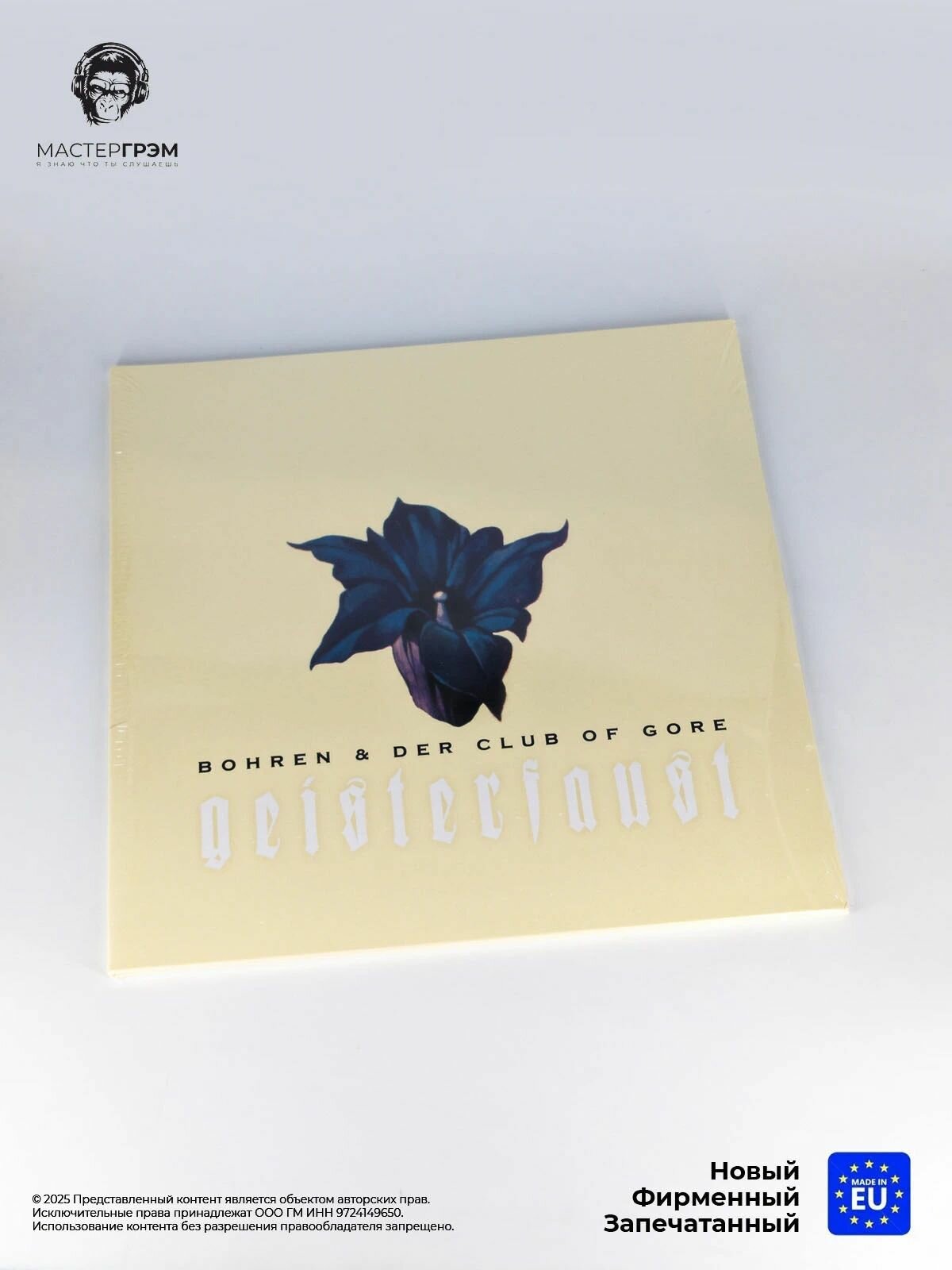 Виниловая пластинка Bohren & Der Club Of Gore - Geisterfaust (2LP) 2017