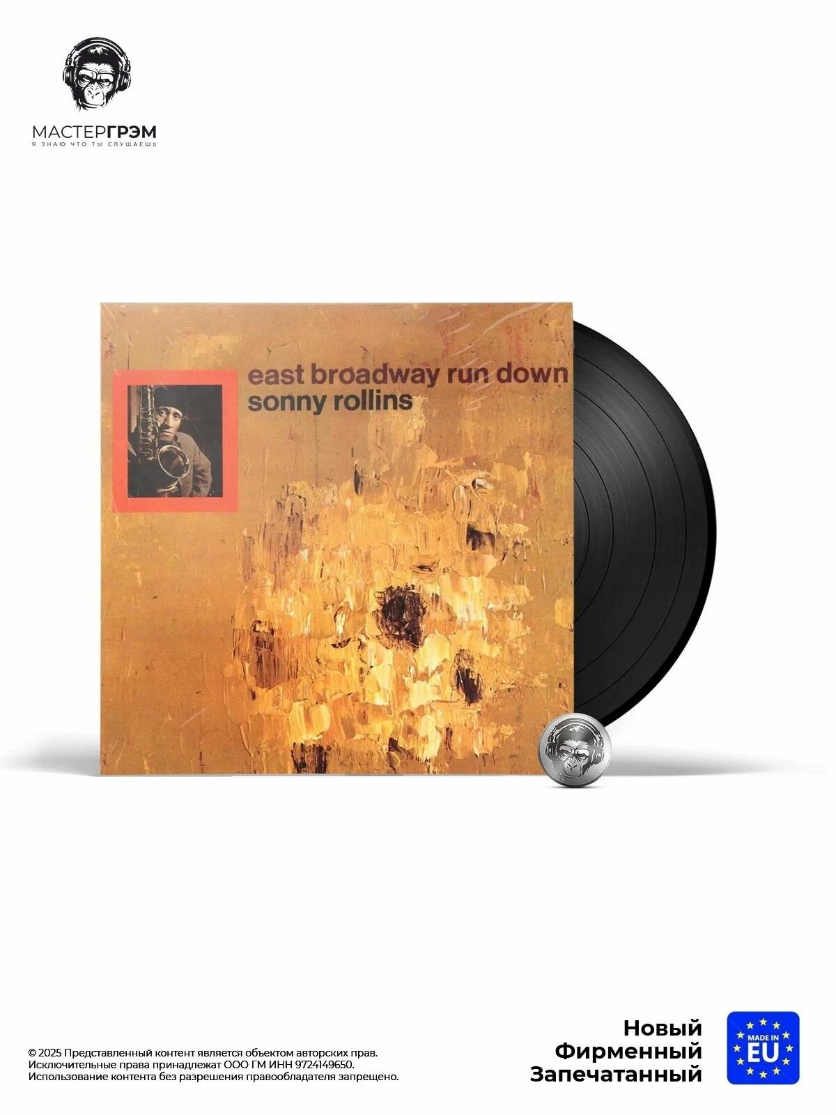 Виниловая пластинка Sonny Rollins - East Broadway Run Down (Acoustic Sounds) (LP) Acoustic Sounds Series, 2024