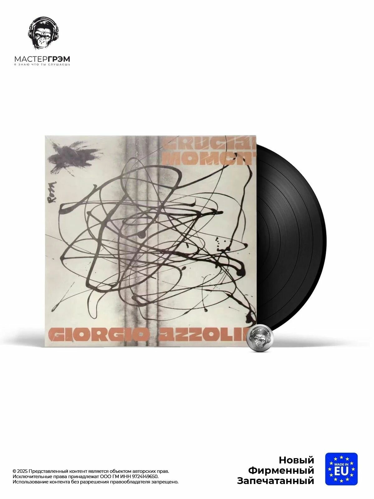 Виниловая пластинка Giorgio Azzolini - Crucial Moment (LP) 2008