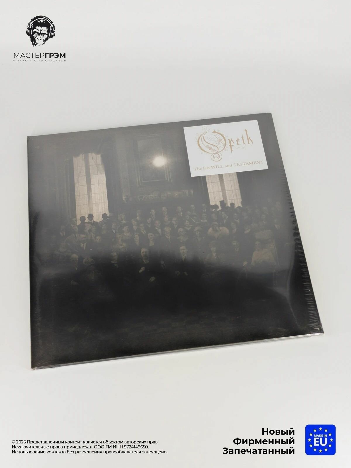 Виниловая пластинка Opeth - The Last Will And Testament (2LP, 45 RPM) 2024