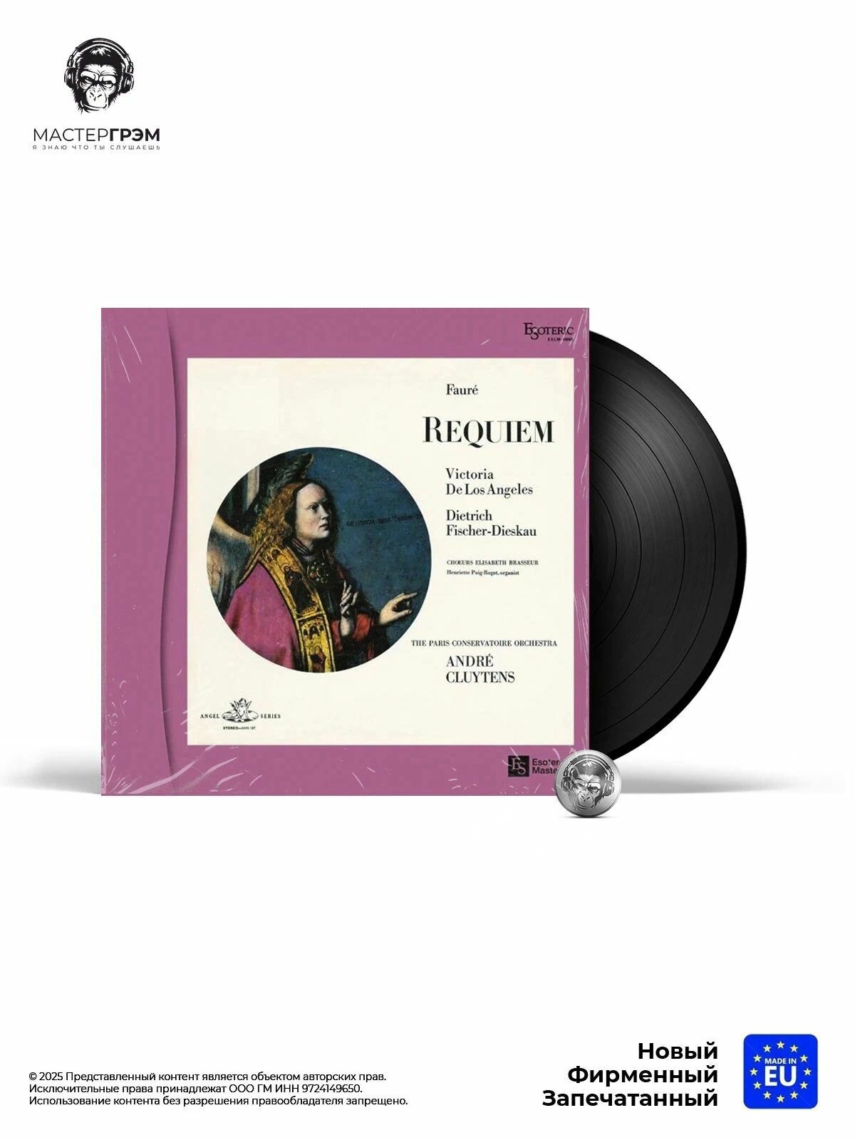 Виниловая пластинка Andre Cluytens - Faure: Requiem (LP) Япония, 2025