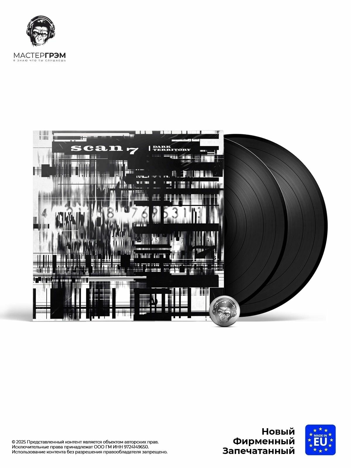 Виниловая пластинка Scan 7 - Dark Territory (2LP) 2024