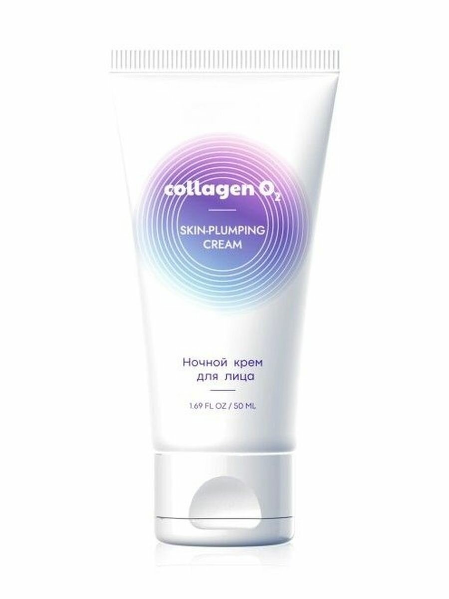 Ночной крем для лица Collagen "Skin-Plumping", для всех типов кожи, антивозрастной эффект, 50мл
