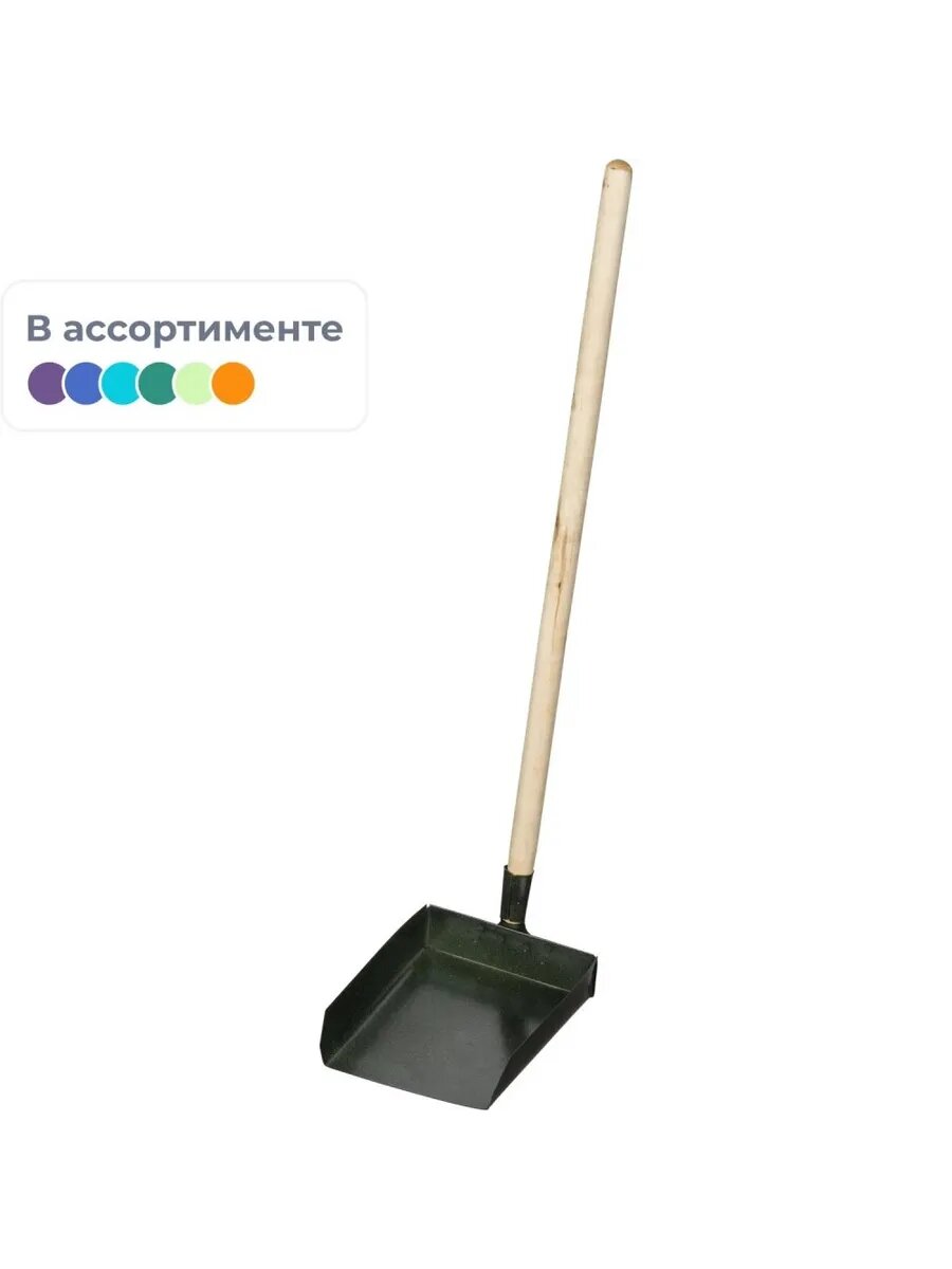 Металлический совок с деревянной ручкой для уборки