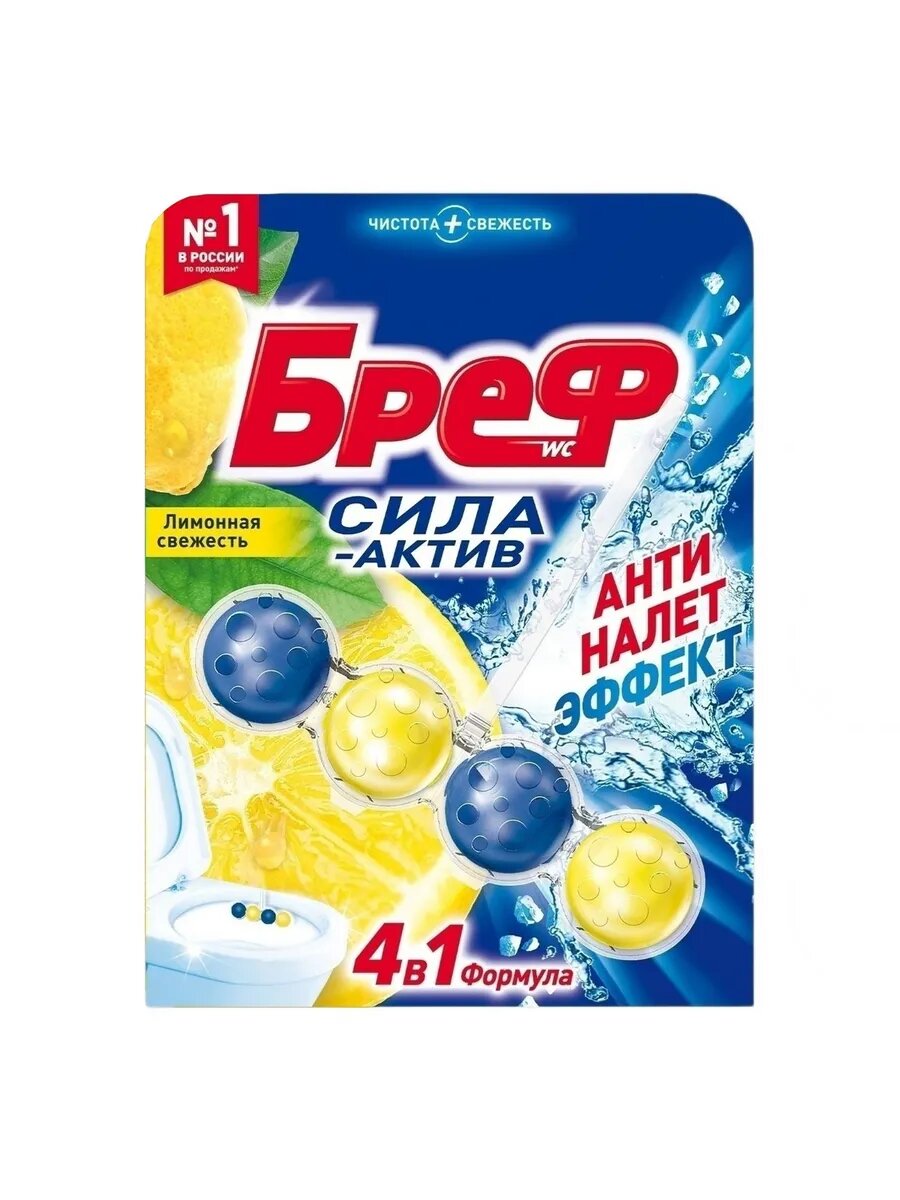 Блок Бреф Сила-актив Лимонная свежесть для унитаза 50 г