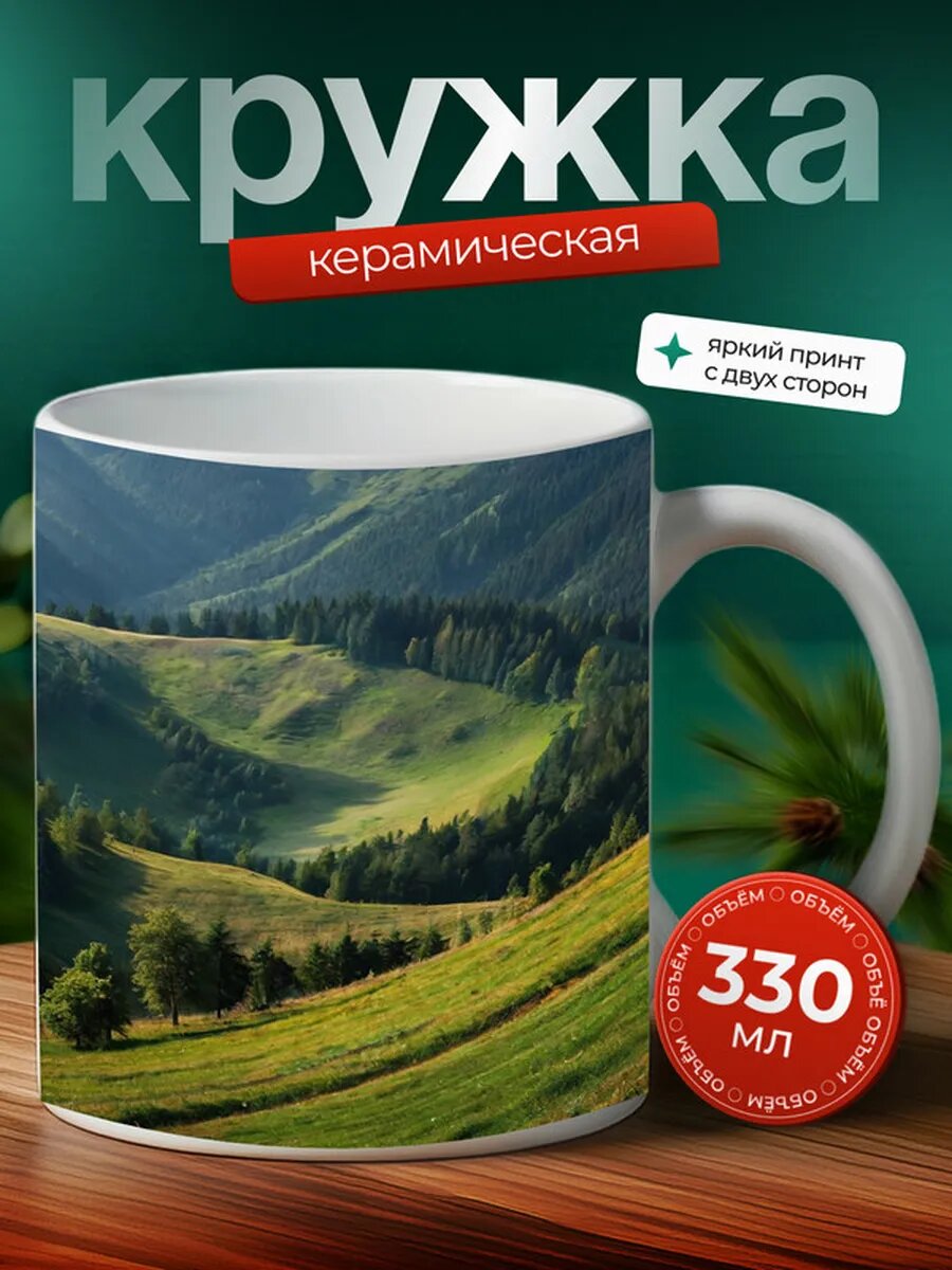 Кружка Народная гора 13,
