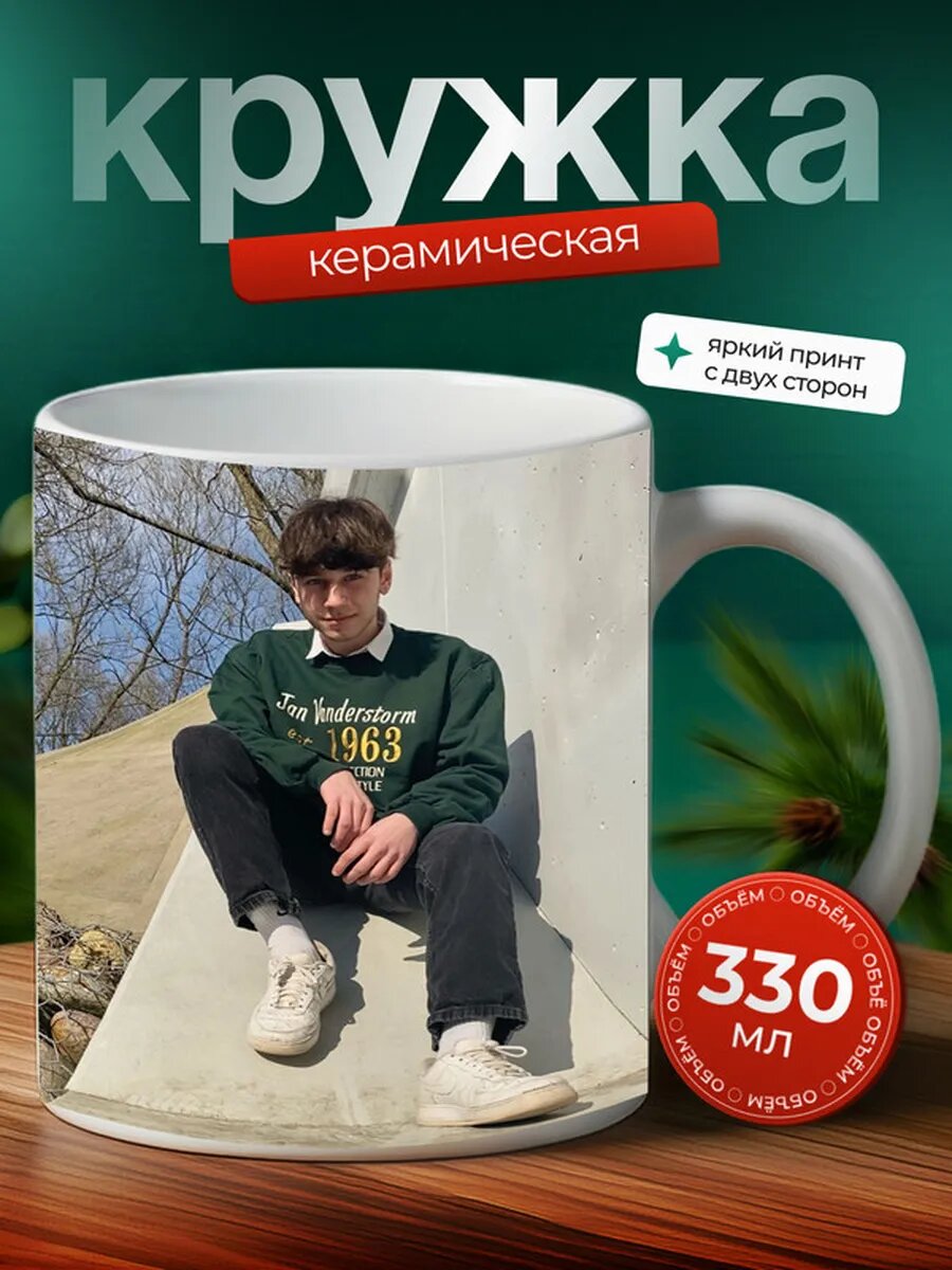 Кружка soft-boys 7,