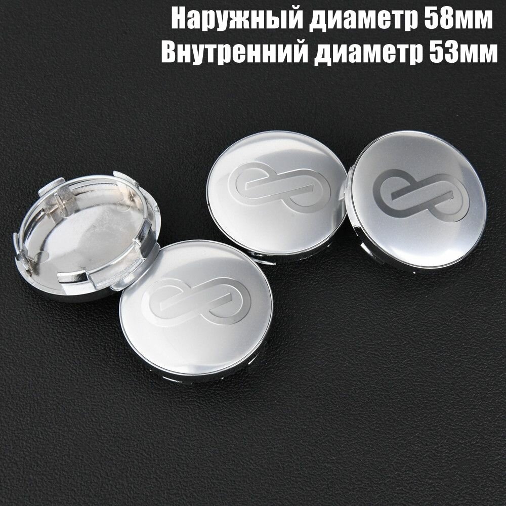 Колпачки на литые диски 58мм/53мм/9.5мм комплект 4 шт ENKEI Наклейка Заглушки ступицы пластик Хром