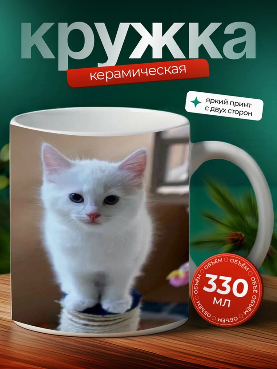 Кружка Одри кот 37,