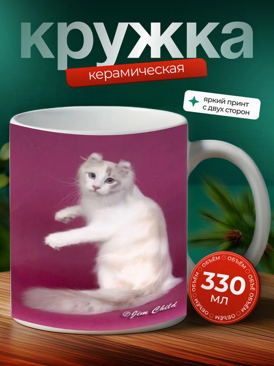 Кружка Американская палласова кошка 20,
