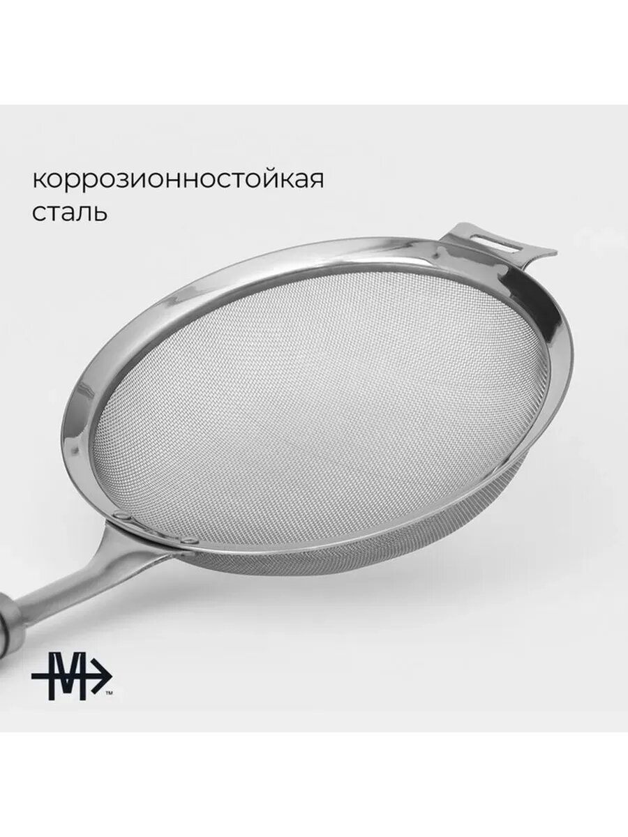 Стильное нержавеющее сито для просеивания