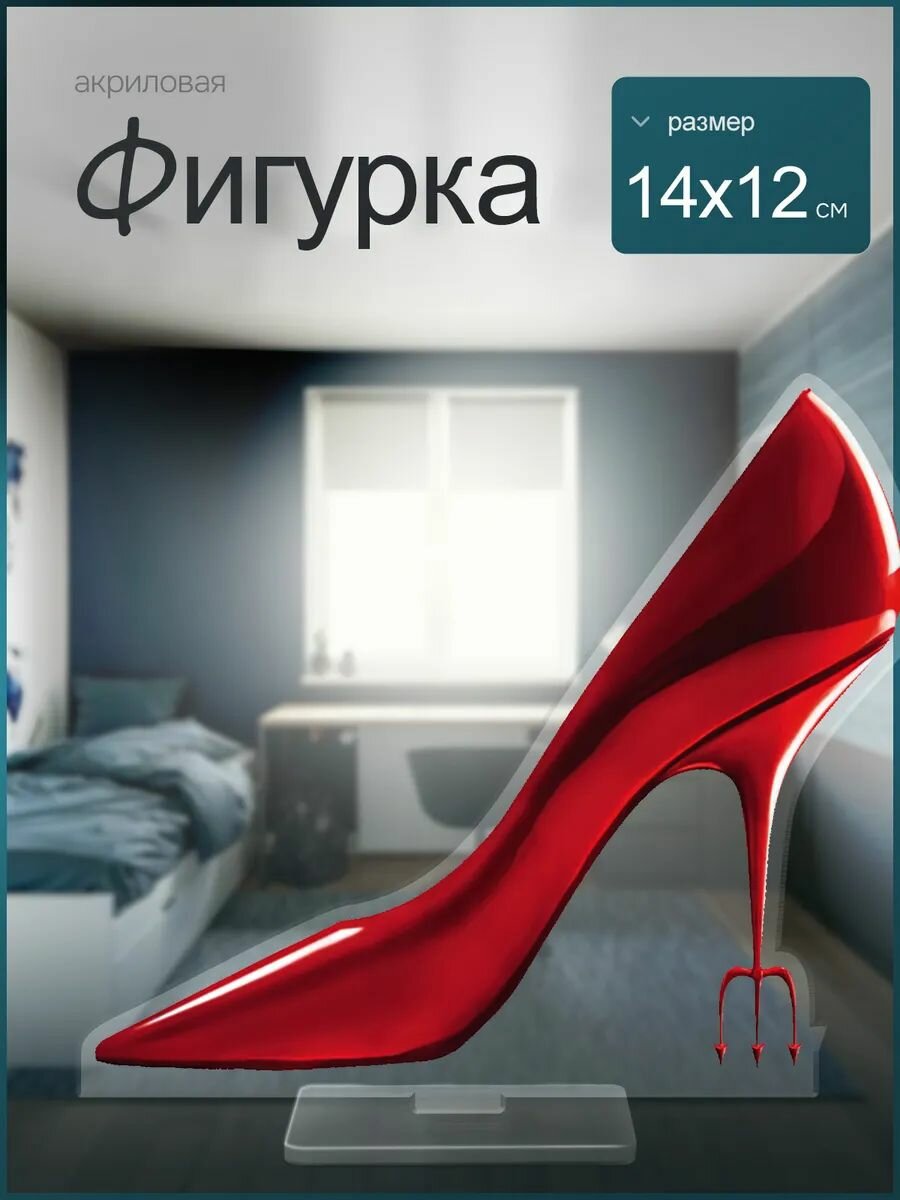 Акриловая фигурка Дьявол носит прада