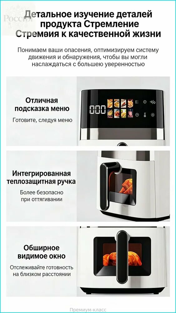 Аэрогриль CC101-e3a2ee5d7b31 белого цвета с сенсорным управлением и мощностью 1350 Вт, управление со смартфона — фото 1