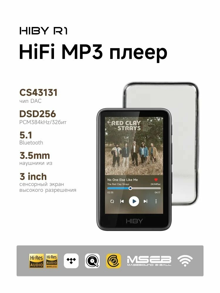 HiBy Music MP3-плеер без диска, черный