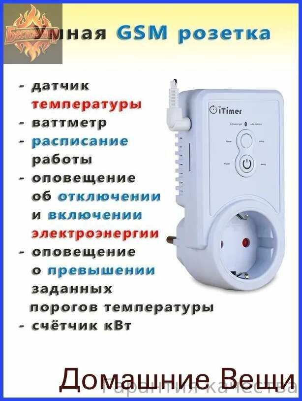 Новая модельУмная розетка