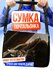 Сумка кросс-боди , черный