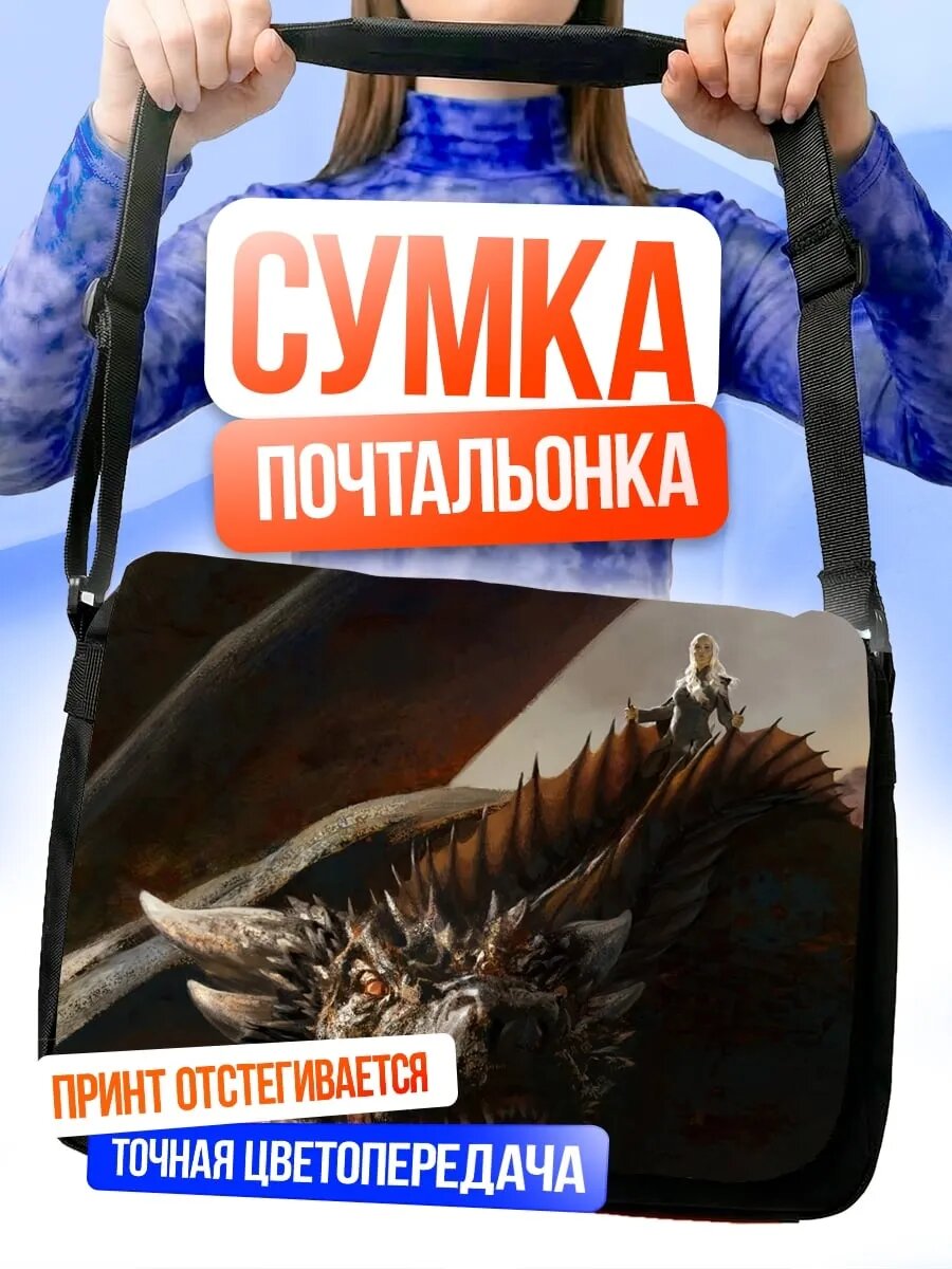 Сумка кросс-боди