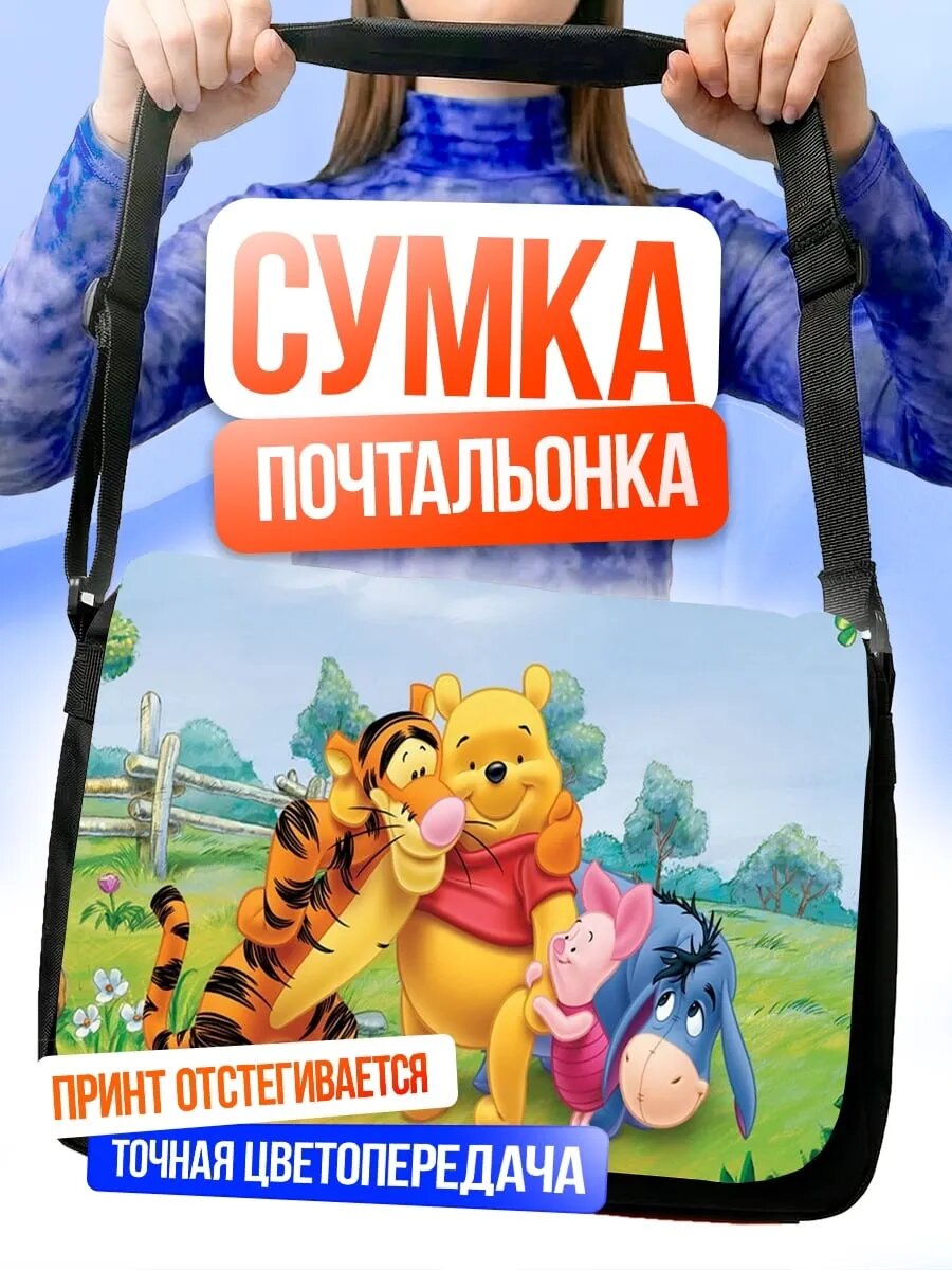 Сумка кросс-боди