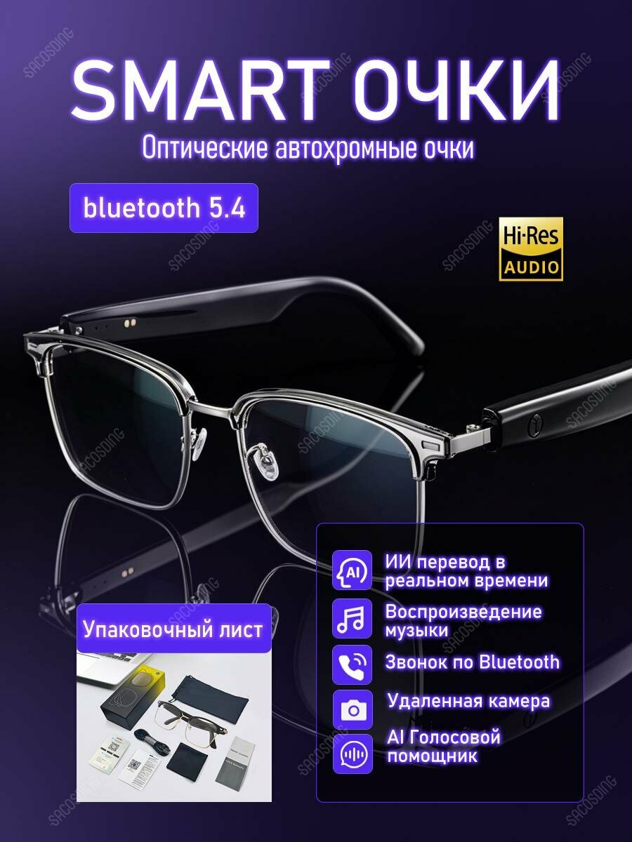 Новые умные очки с искусственным переводом, Bluetooth, стерео и голосовым помощником