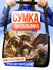 Сумка Всадник на драконе
