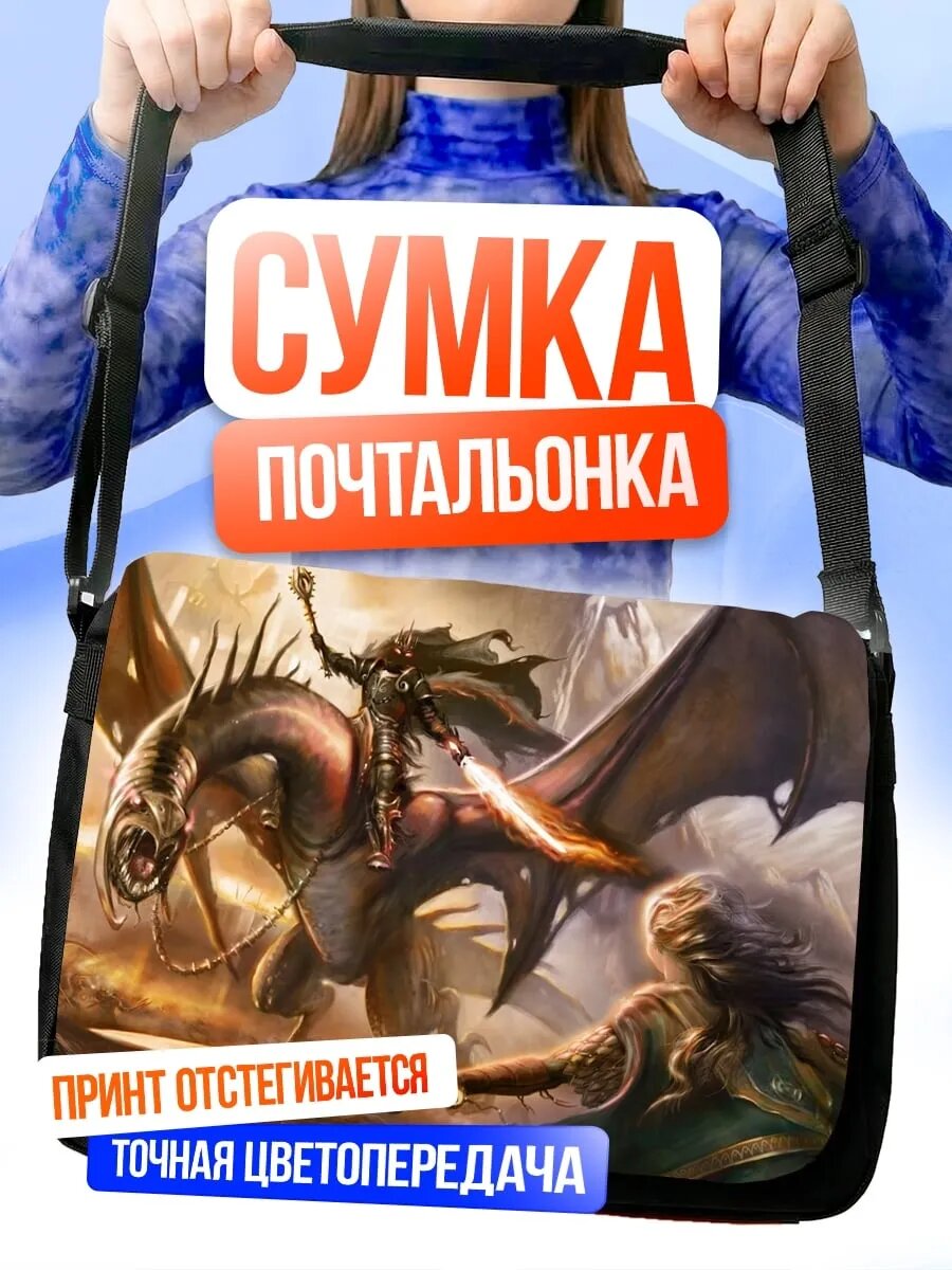 Сумка Всадник на драконе