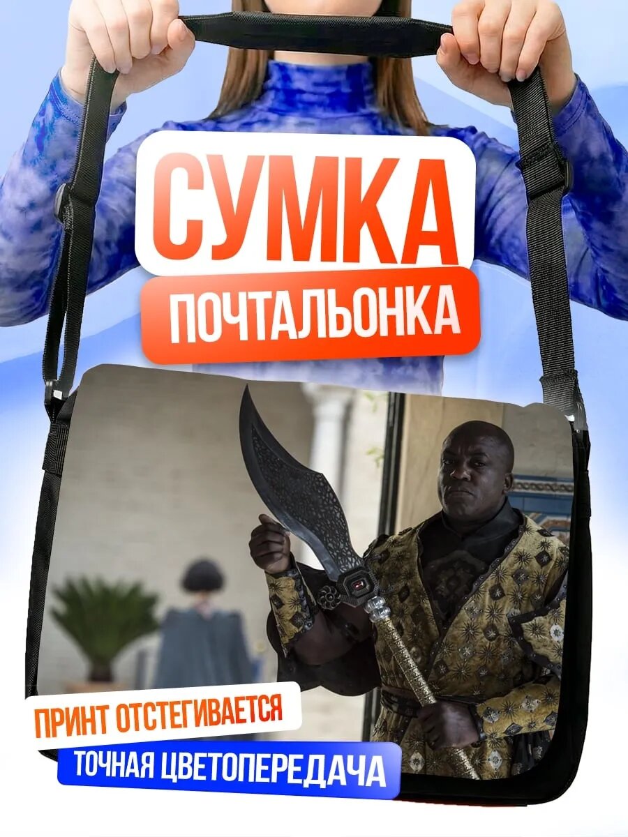 Сумка Воин с оружием