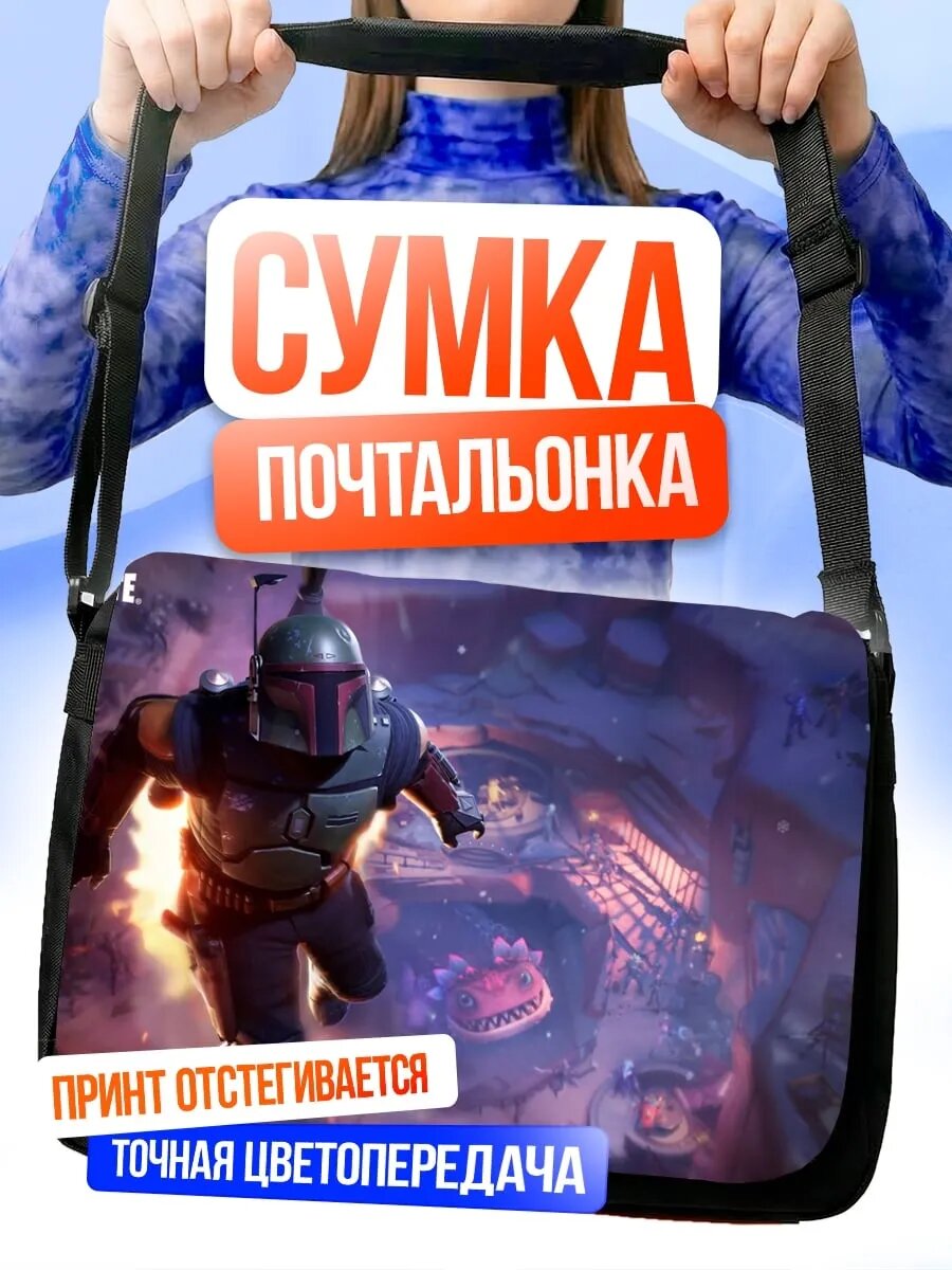 Сумка кросс-боди