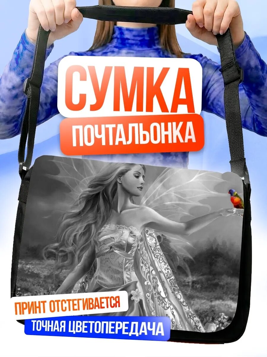 Сумка кросс-боди