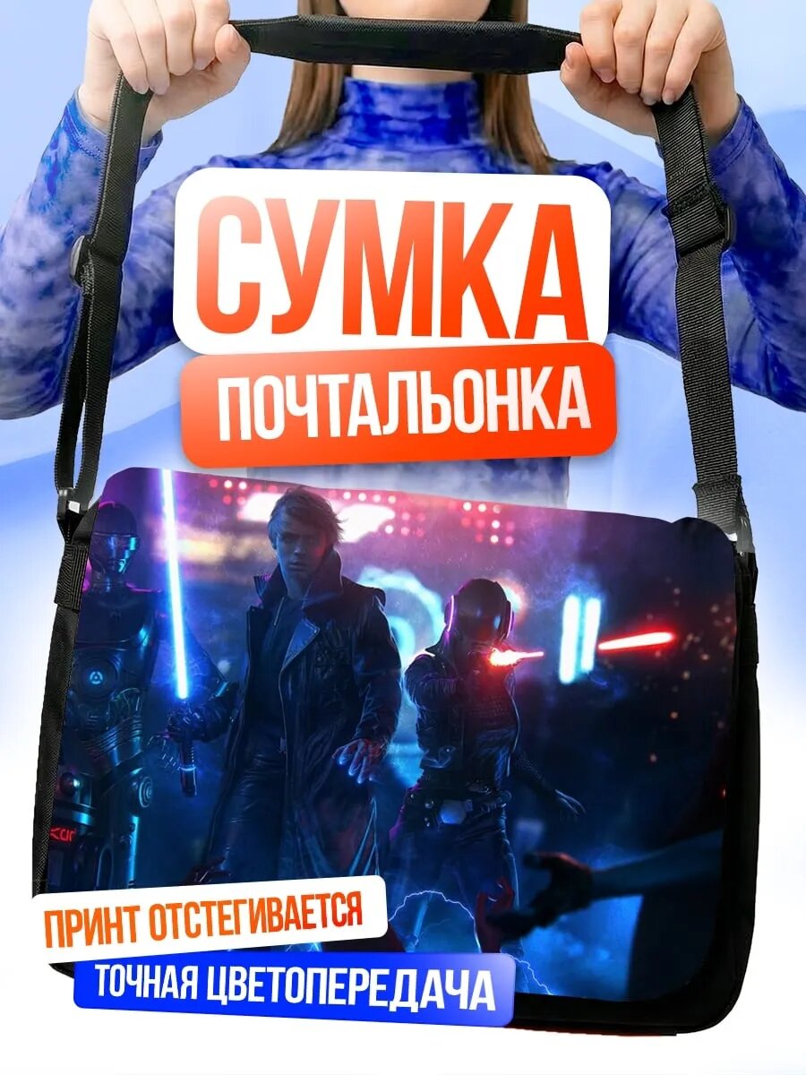 Сумка Битва световых мечей