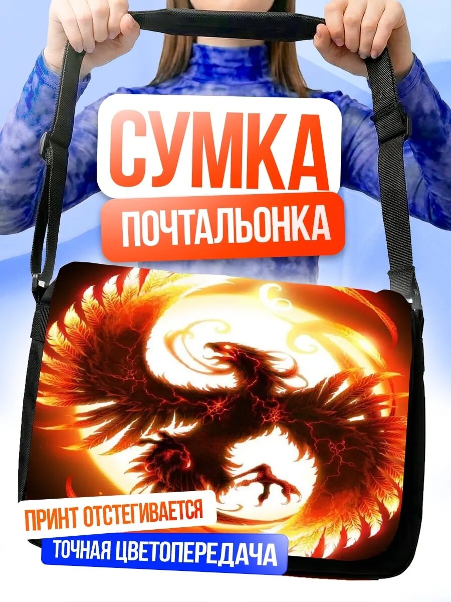 Сумка кросс-боди
