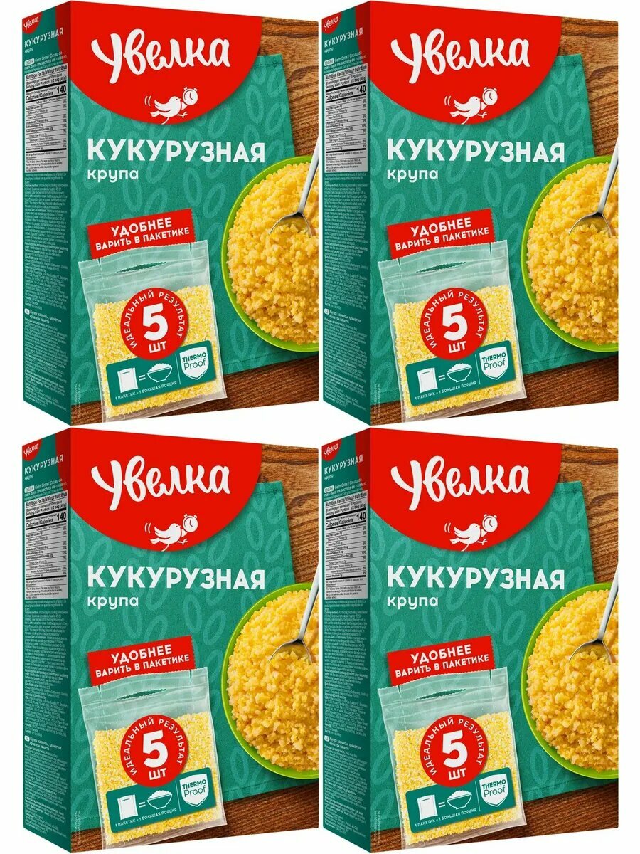 Кукурузная крупа 4 пачки, в пакетиках, по 400 грамм