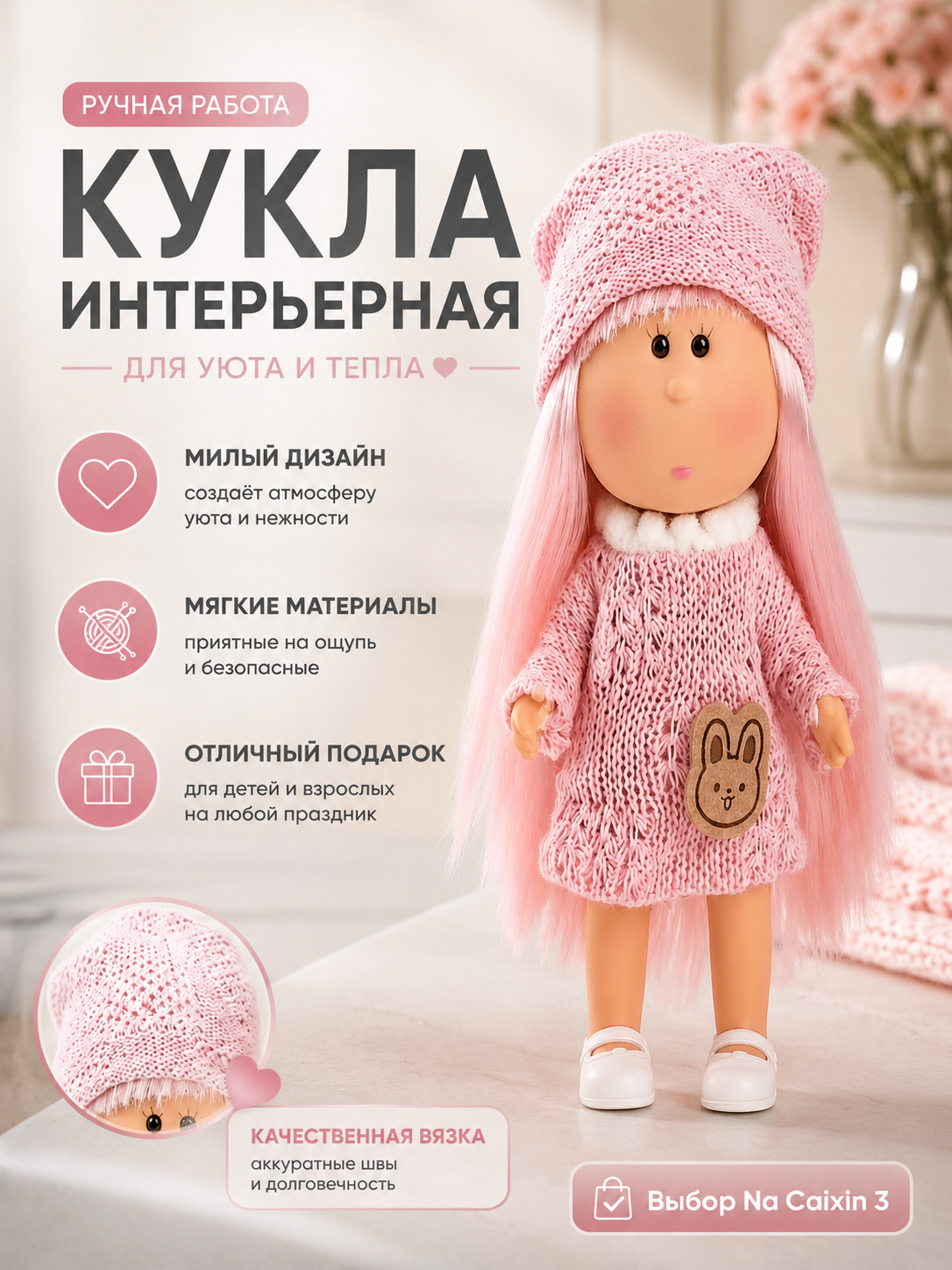 14-сантиметровая испанская картофельная кукла в одежде Мии (только одежда) без куклы