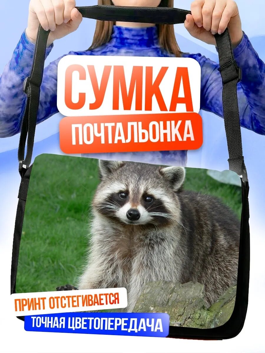 Сумка кросс-боди