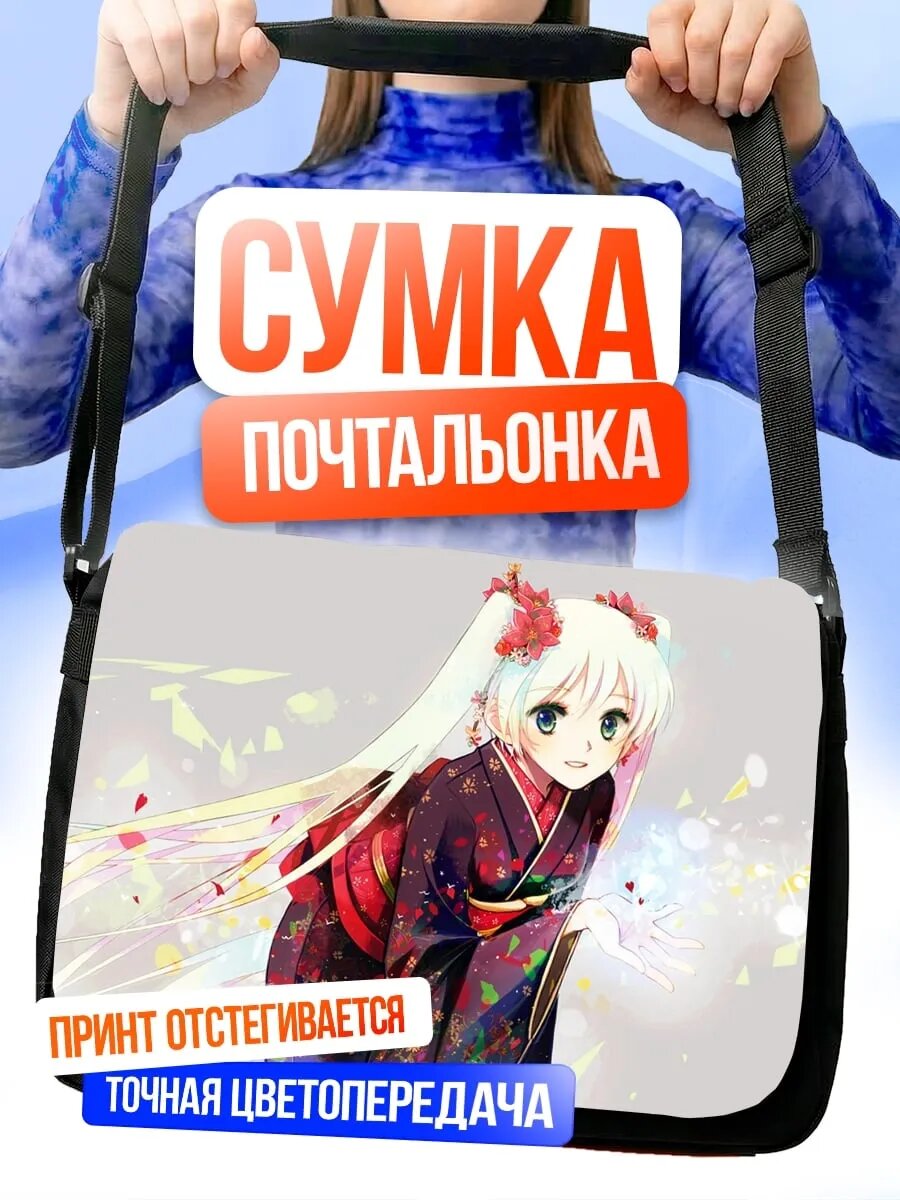 Сумка кросс-боди