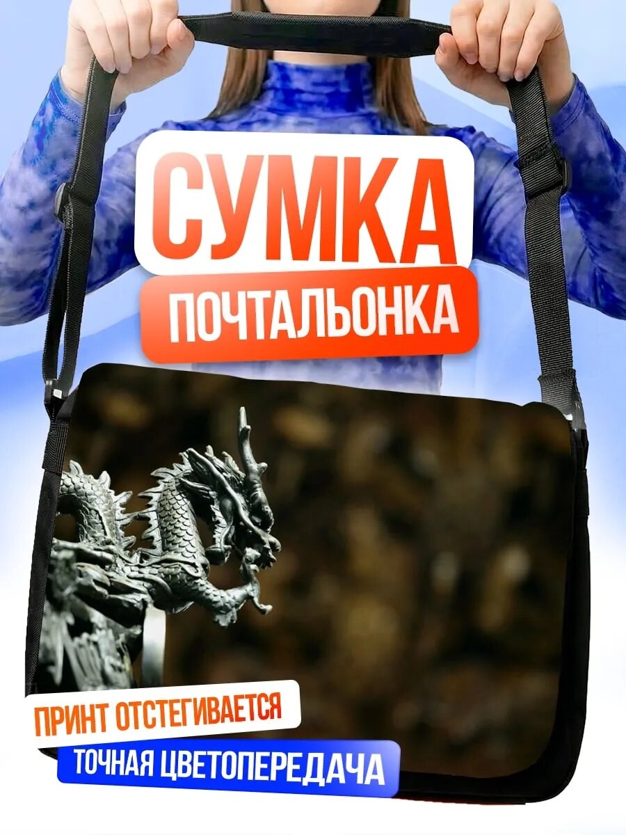 Сумка кросс-боди