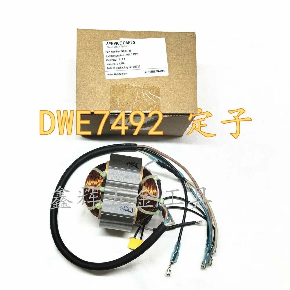 SYAVR запчасти для строгального станка DeWalt DWE7492 (статор) для