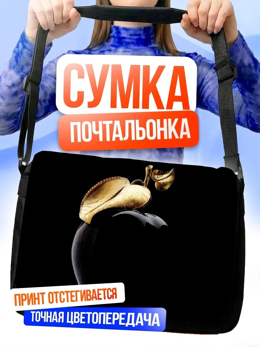 Сумка кросс-боди
