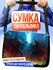 Сумка Битва световых мечей