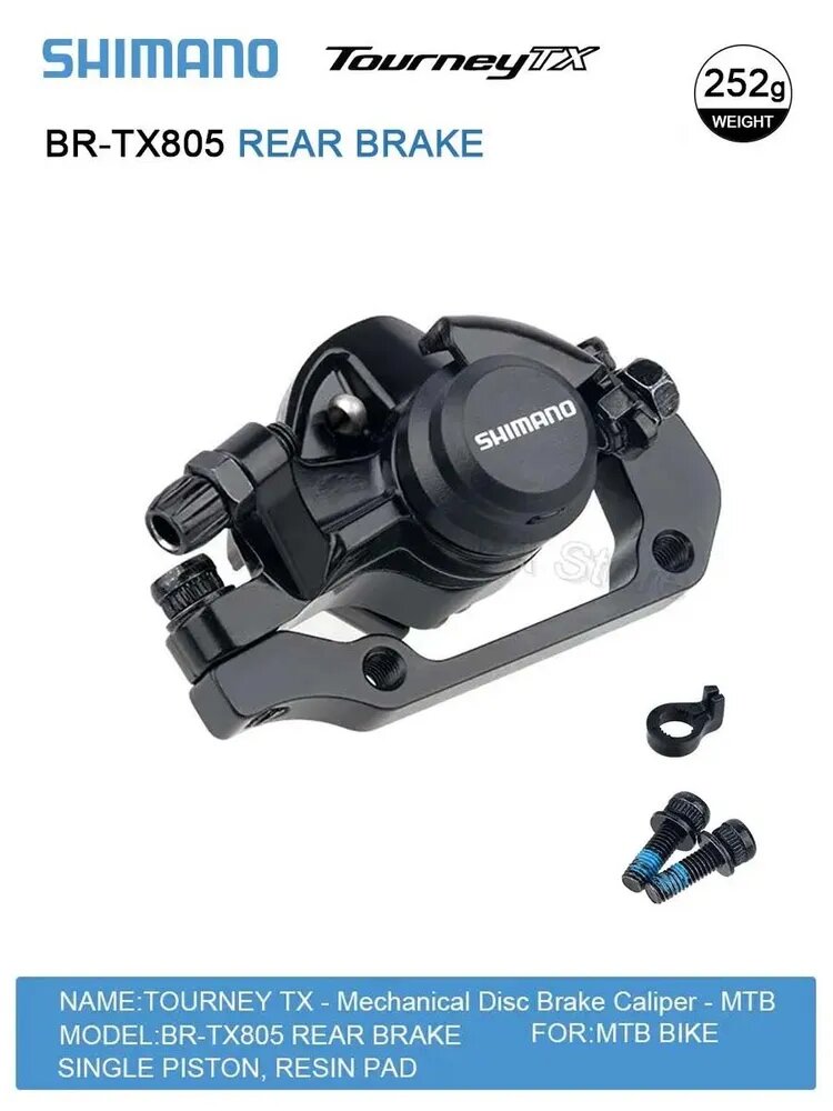 Shimano Tourney TX BR-TX805, тормоза для горного велосипеда, механические зажимы троса, одинарный задний тормоз.