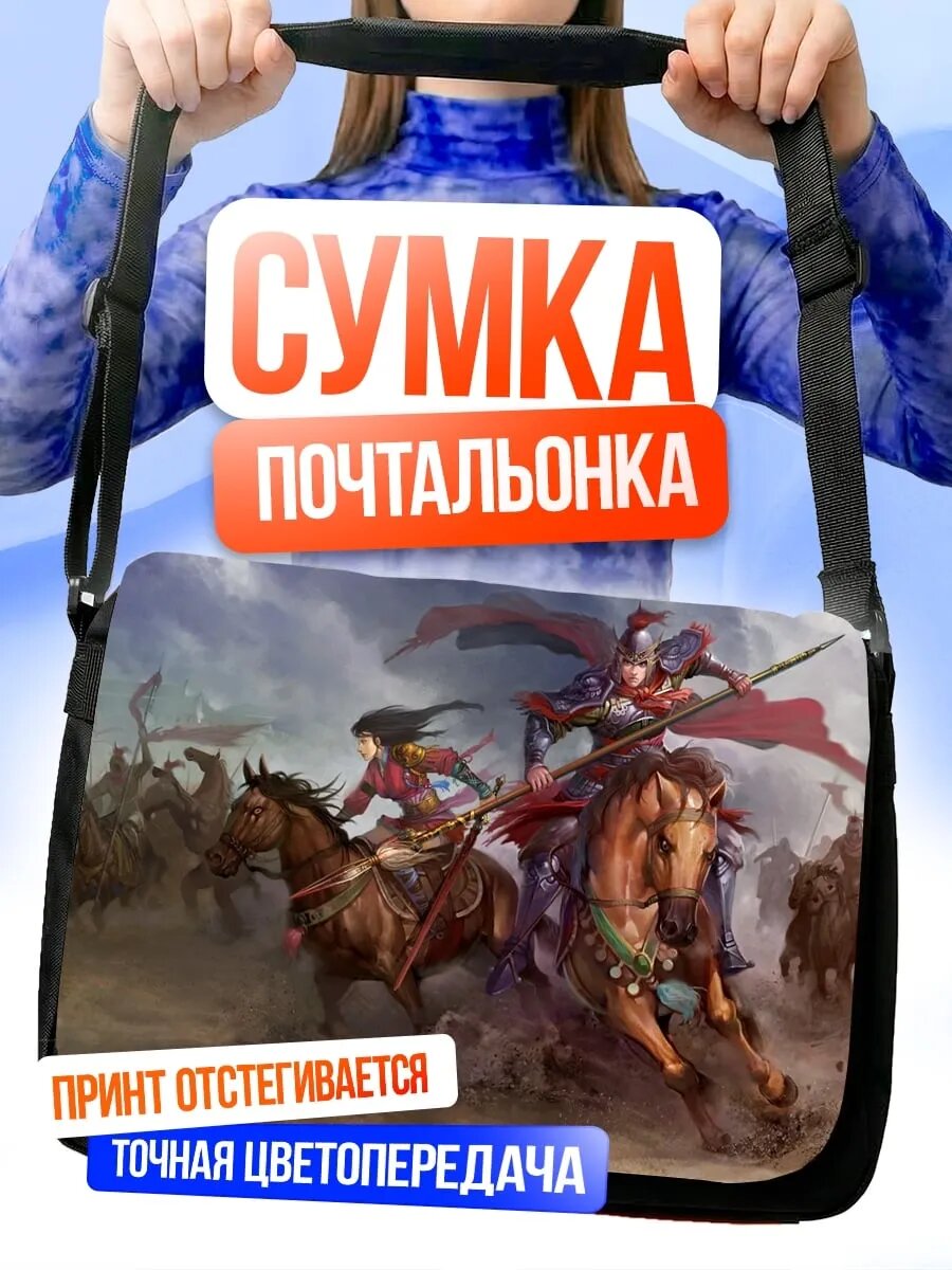 Сумка кросс-боди