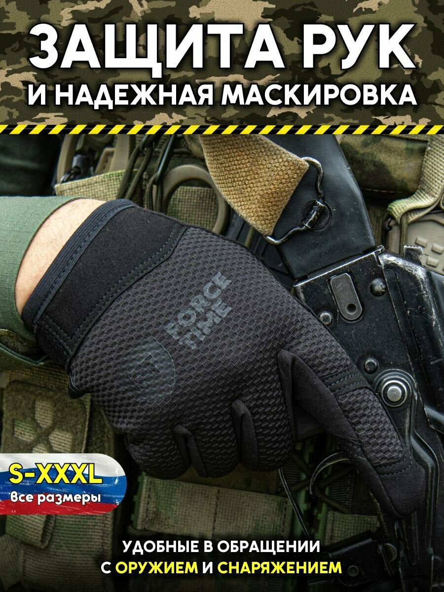 Перчатки тактические мужские