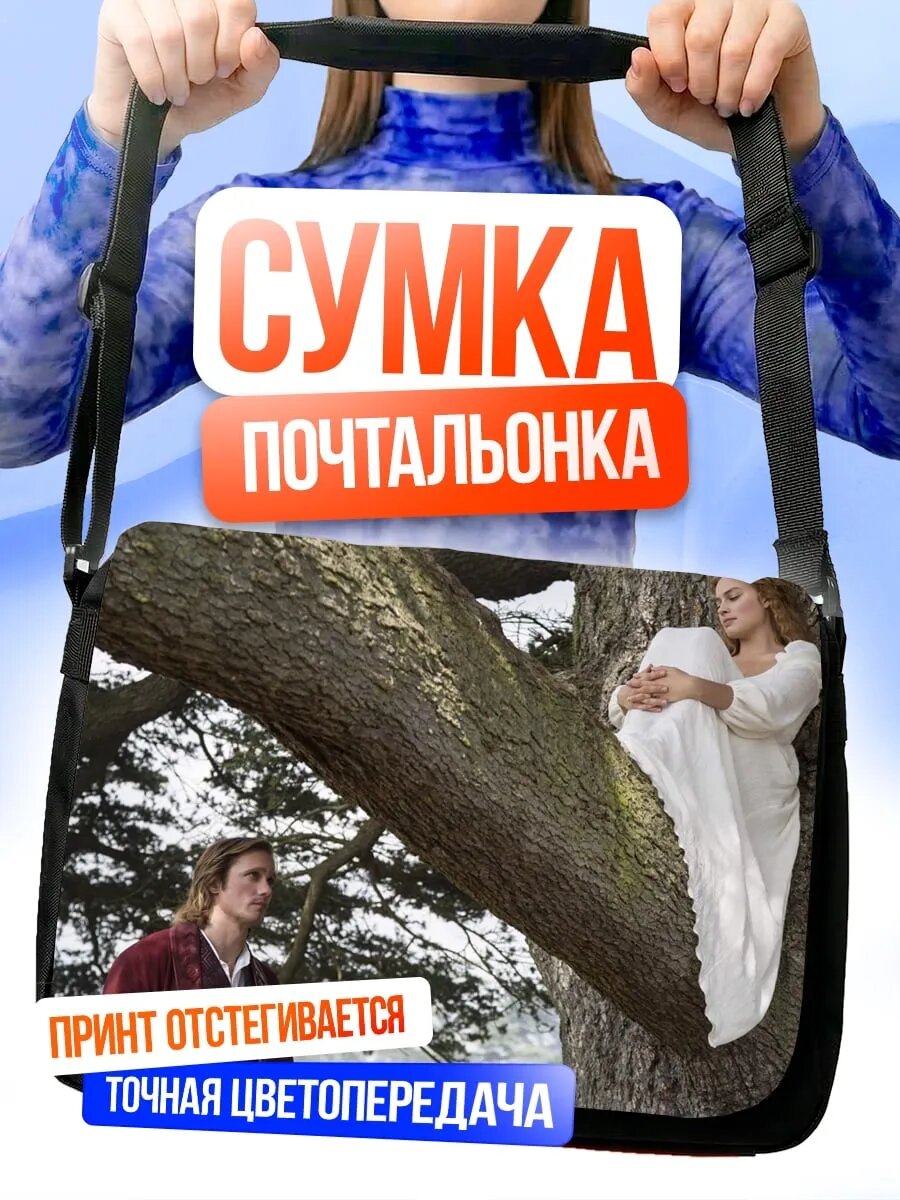 Сумка