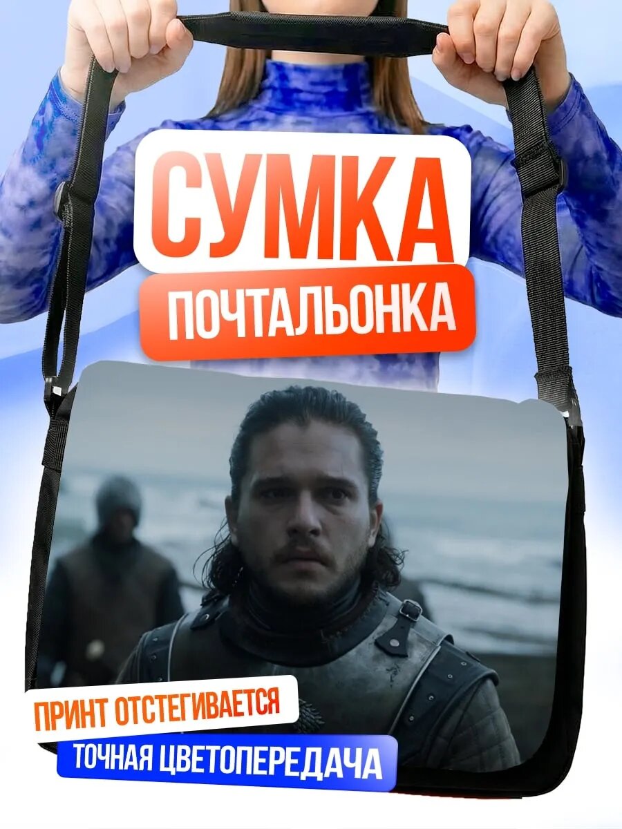 Сумка