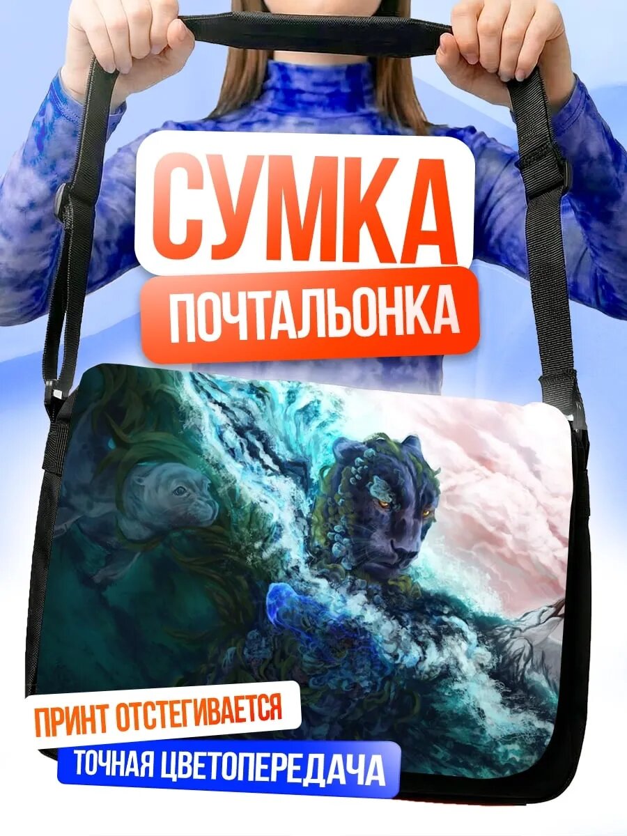 Сумка кросс-боди