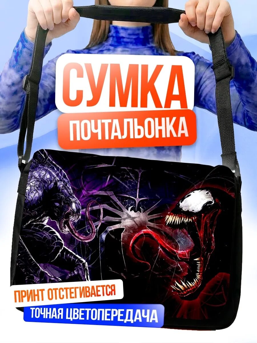 Сумка Битва монстров