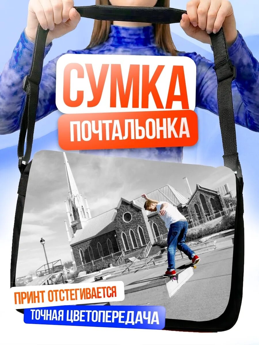 Сумка